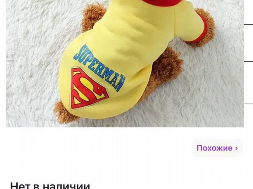 Одежда для животных бу