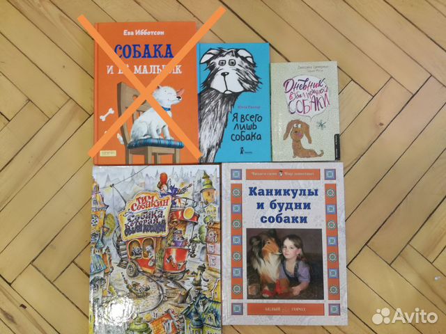 Лучшие книги для детей про собак и других животных! Лёгкий... купить в ...