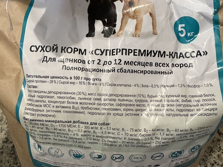 Корм для щенков Good Dog бесплатно