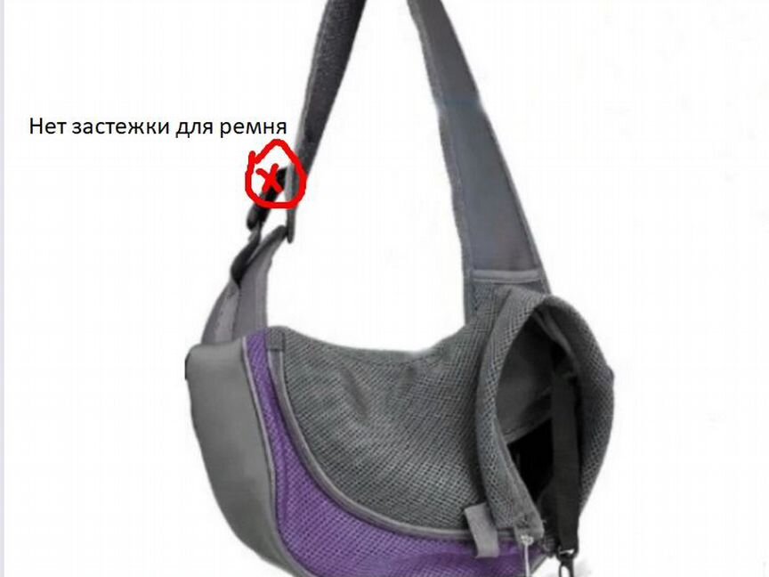 Сумка слинг переноска для собак и кошек до 5 кг