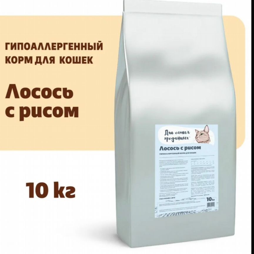 Сухой корм для кошек 10 кг