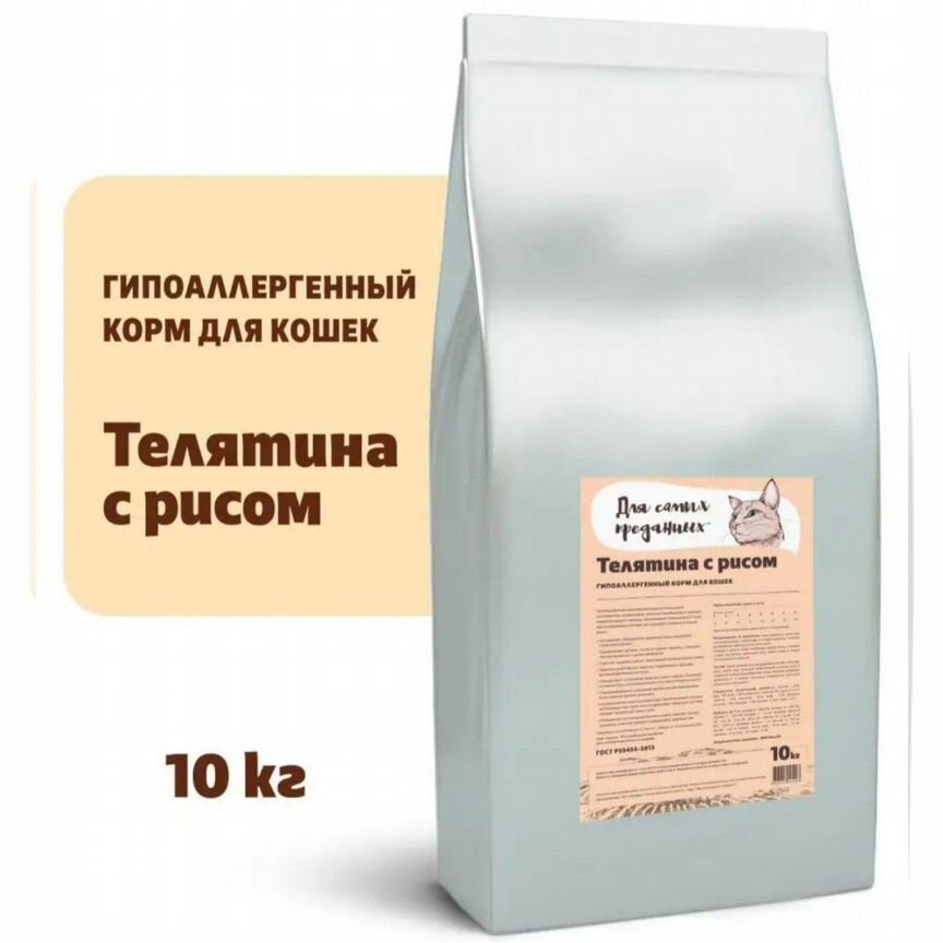 Karmy Корм для кошек телятина с рисом 10кг
