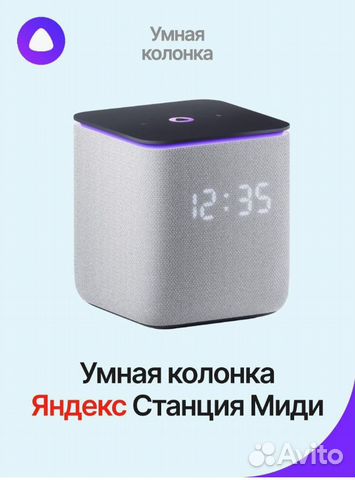 Умная колонка Яндекс Станция Миди с Алисой купить в Перми | Электроника ...