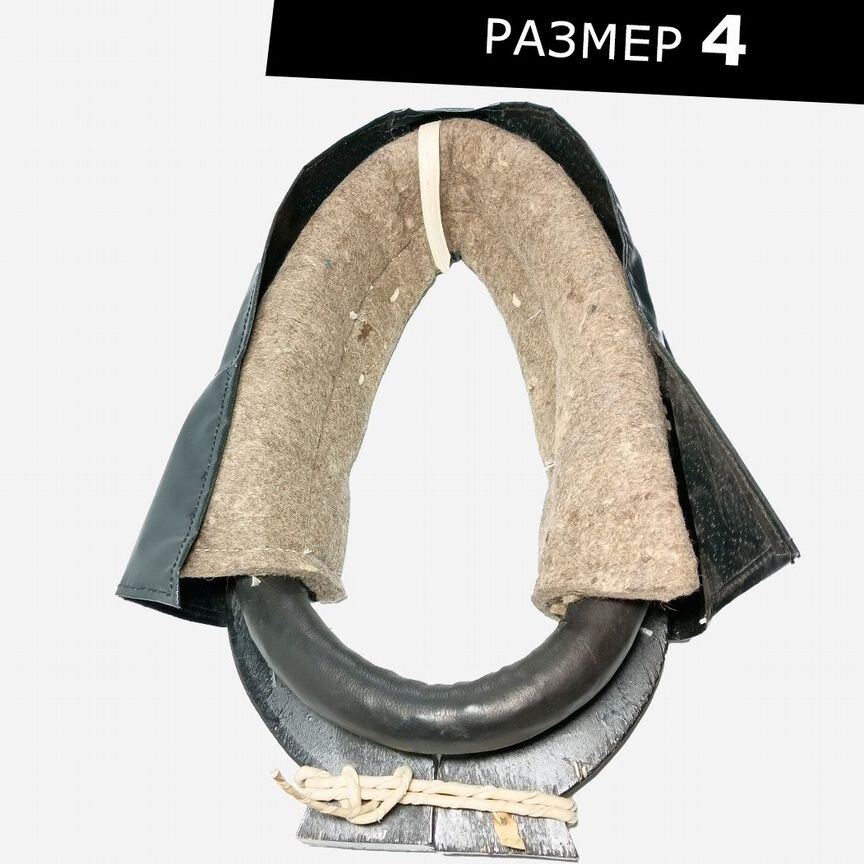 Хомут рабочий № 4