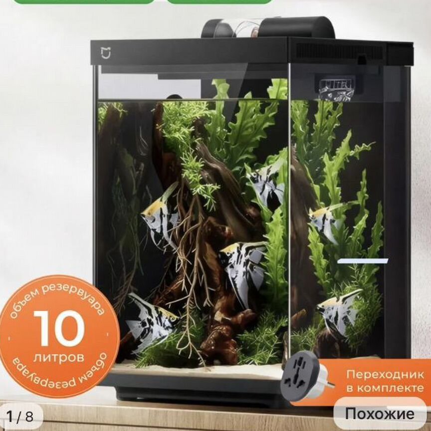 Аквариум 10 литров