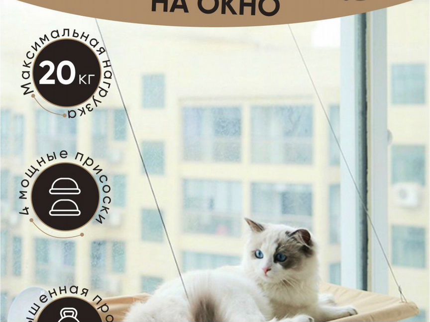 Подвесной гамак для животных