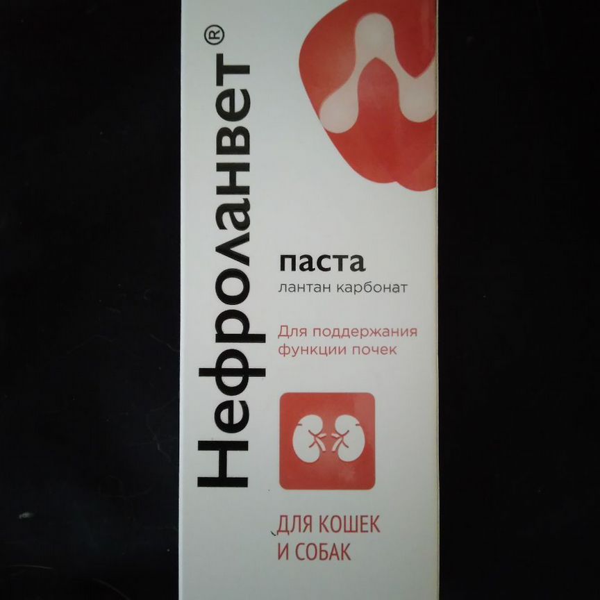 Продам пасту нефроланфет