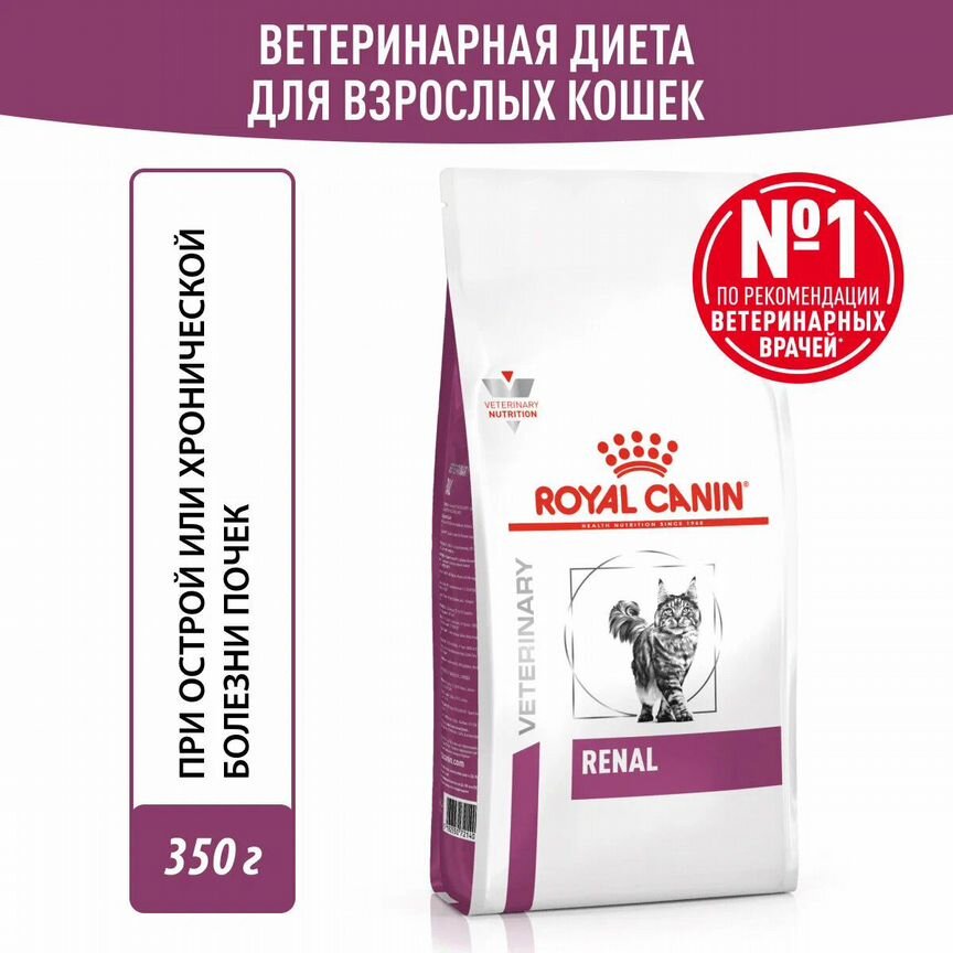 Сухой лечебный корм для кошек при болезни почек Re