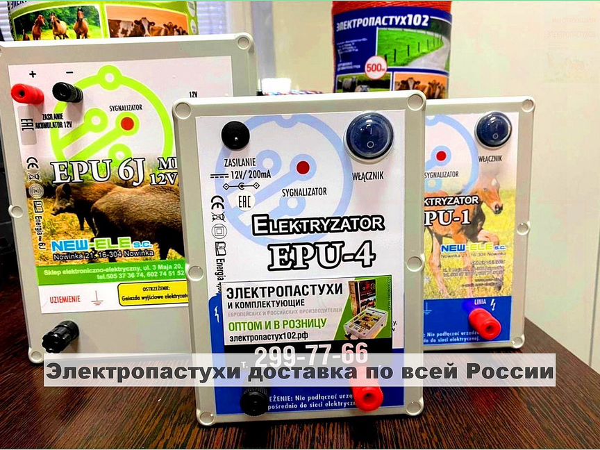 Электропастух