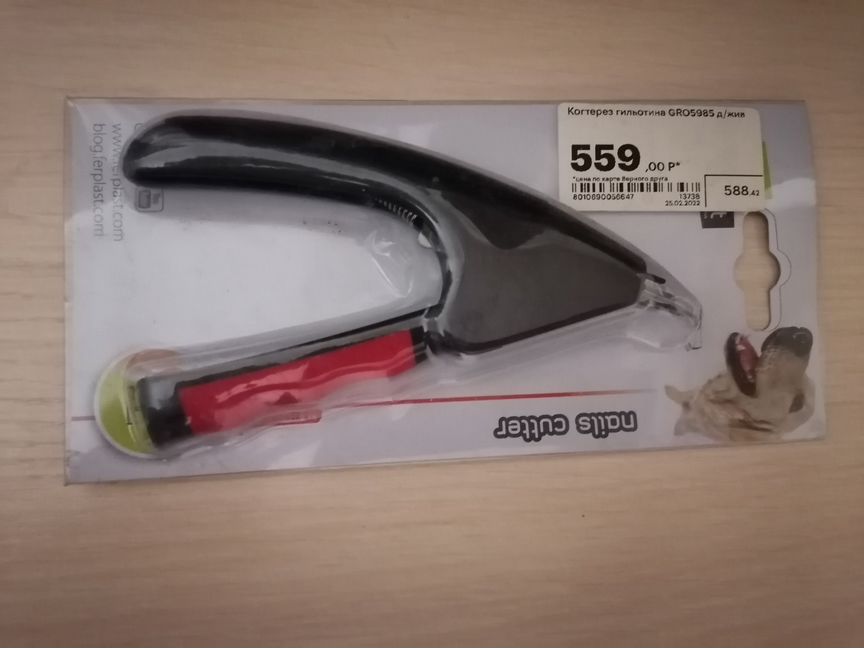 Когтерезка для собак