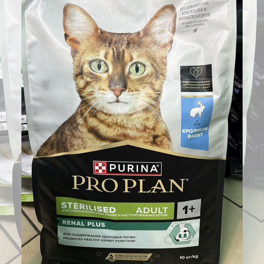 Корм для кошек проплан 10 кг кролик