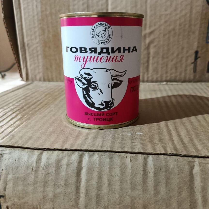 Тушёнка 338гр Троицкая