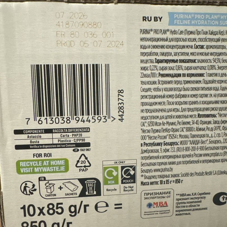 Корм доя кошек