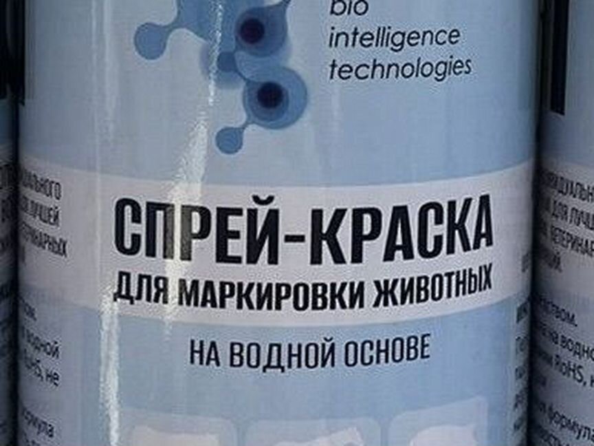 Спрей для маркировки животных. Желтый