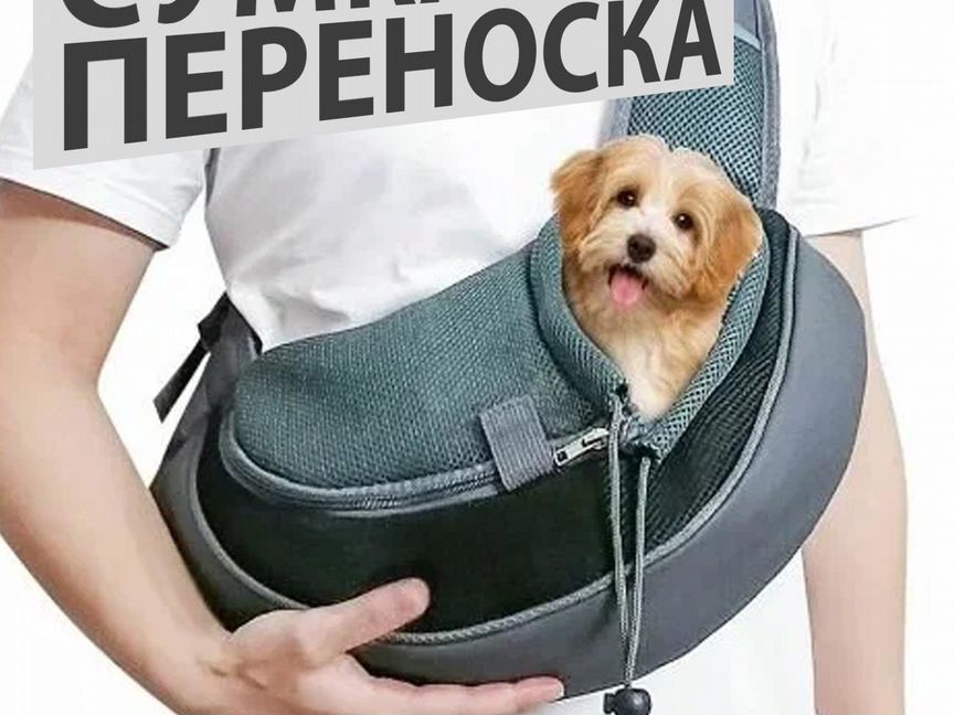 Опт Сумка переноска для кошек и собак