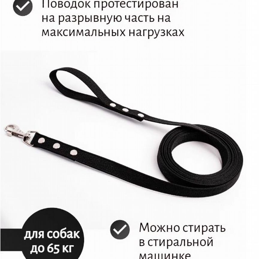 Поводок для собак крупных пород брезентовый с уси