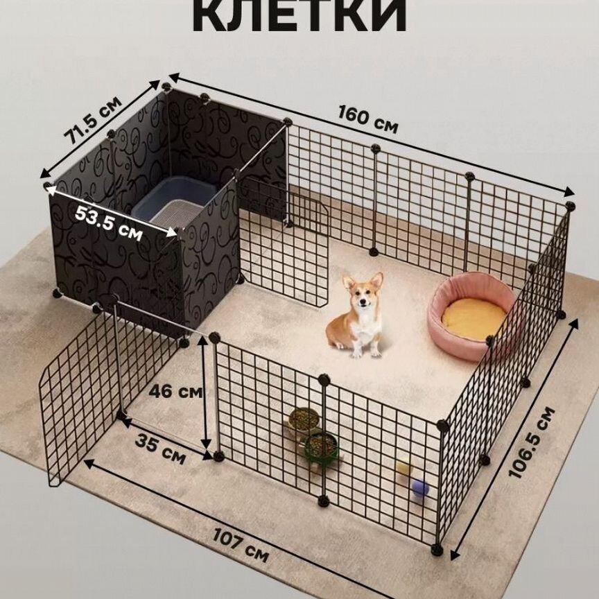 Вольер- клетка