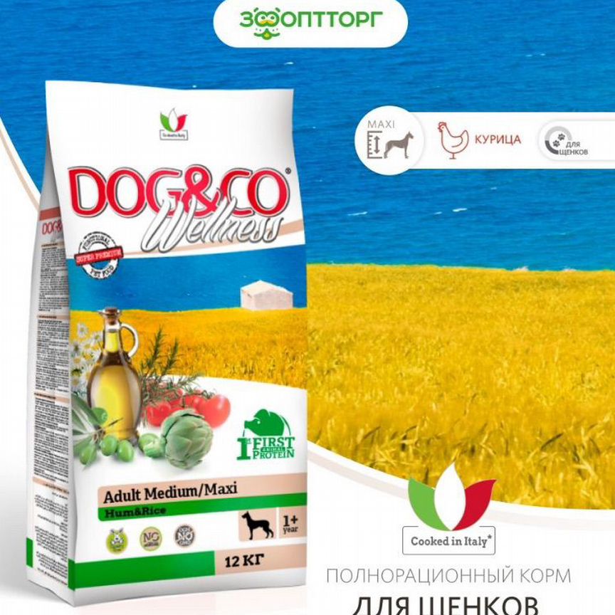 Wellness Dog&Co Puppy Medium/Maxi для щенков