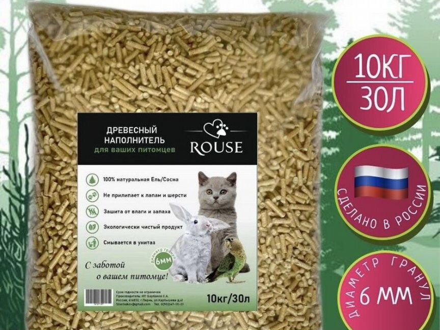 Древесный наполнительдля кошачьего туалета 10кг