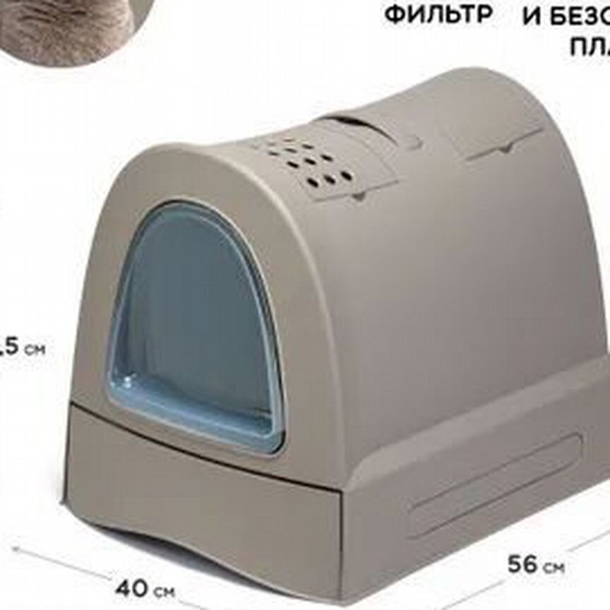 Закрытый лоток для кошек iMac, бу