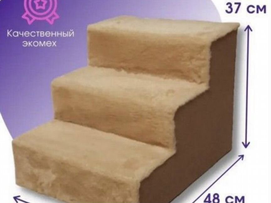 Ступеньки для собак