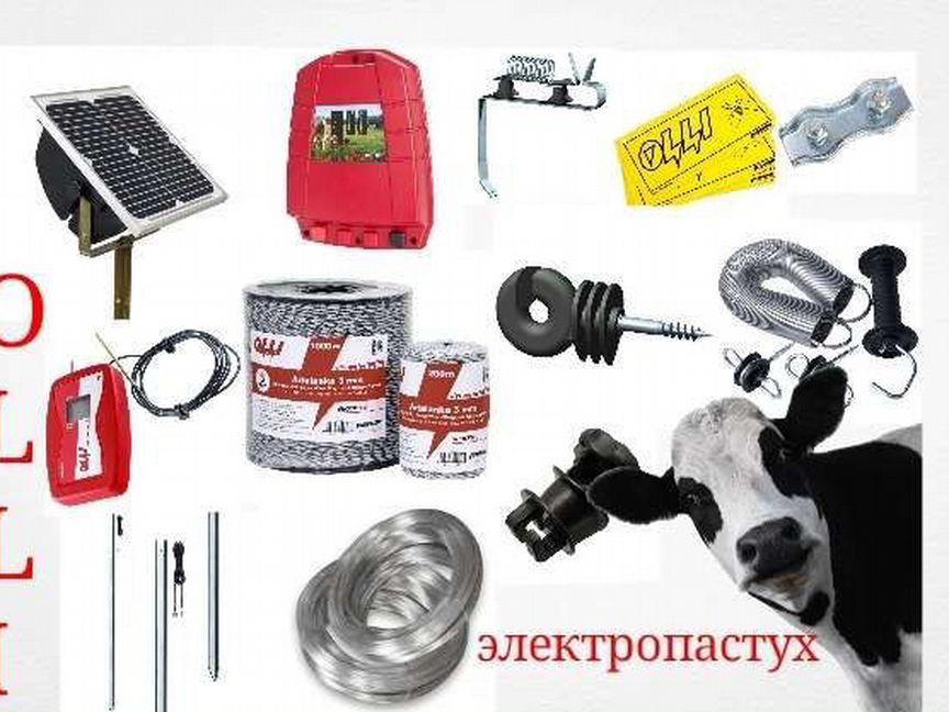 Электропастух Олли