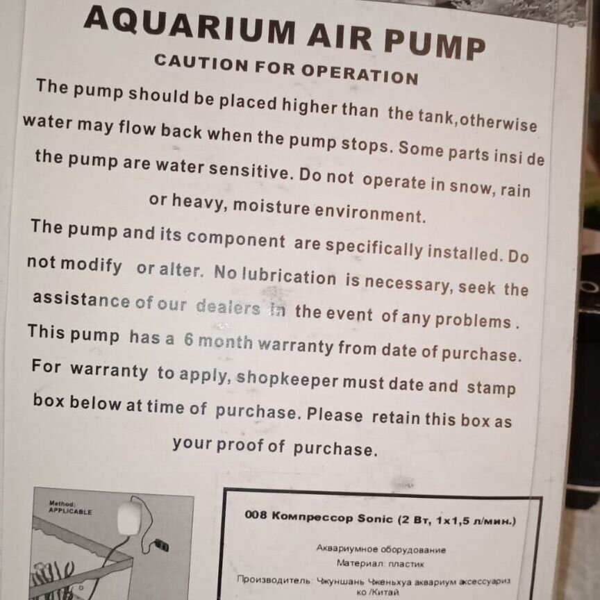 Компрессор для аквариума sonic