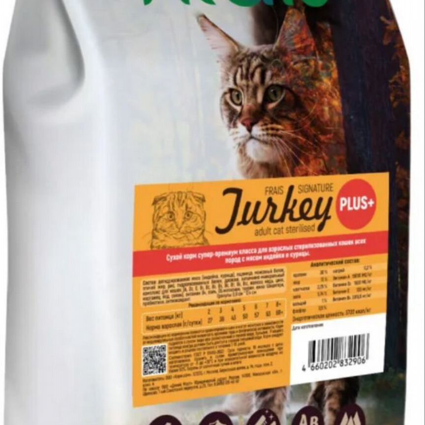 Frais Сухой корм для стерилизованных кошек кг
