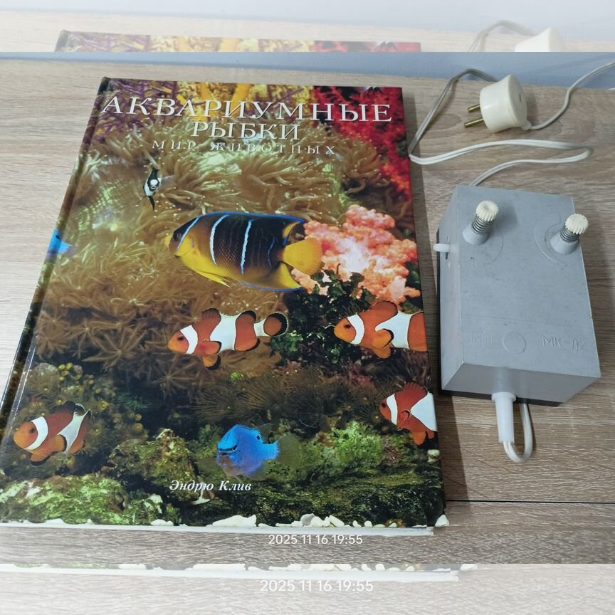 Э.Клив аквариумные рыбки