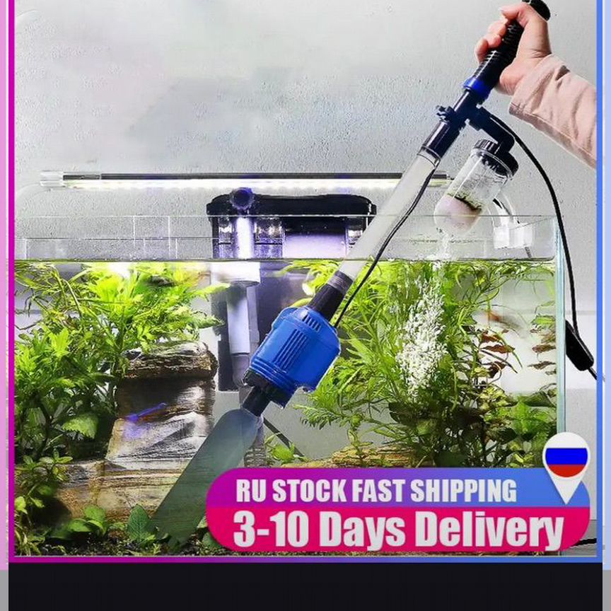 Электрический сифон для аквариума, акватеррариума