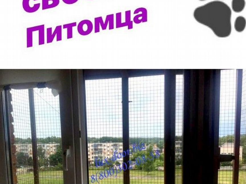 Решетка антикошка