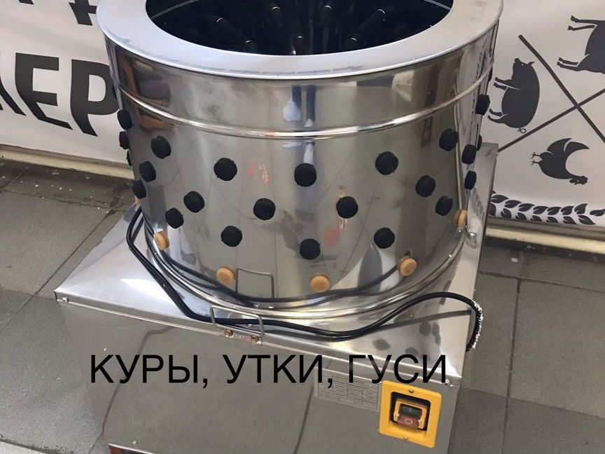 Перосъемная машина