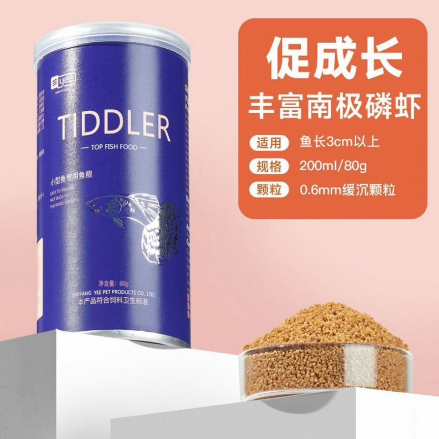 Корм для рыбок 0.6мм 80г рост