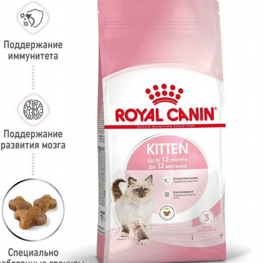 Сухой корм для котят Royal Canin Kitten 4 кг