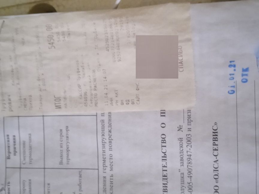 Инкубатор бытовой Золушка на 98 яиц