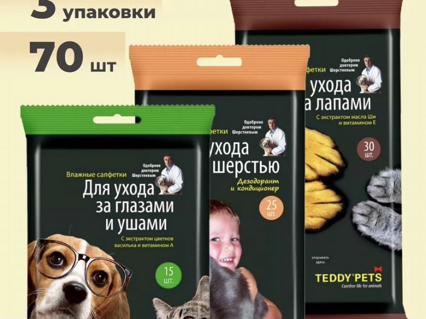 Влажные салфетки для питомцев