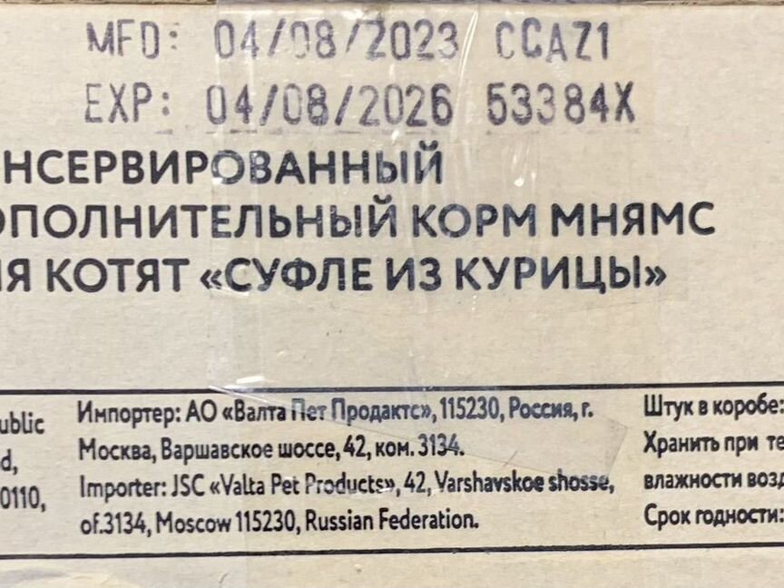 Корм мнямс для котят"суфле из курицы"