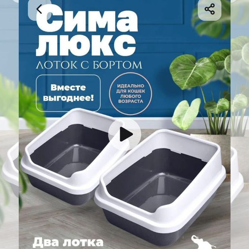 Лоток для кошек