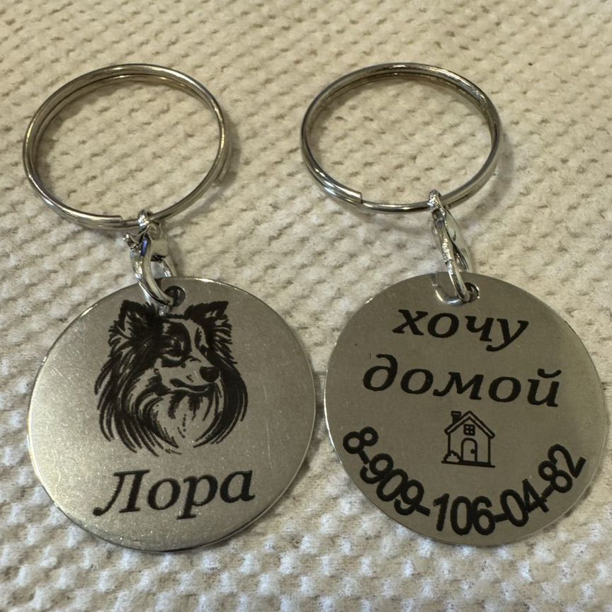 Адресник для собак