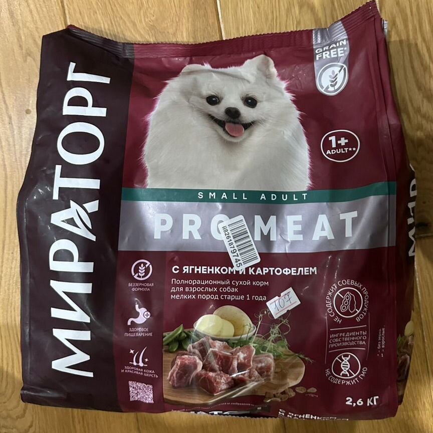 Корм для собак Мираторг Pro Meat