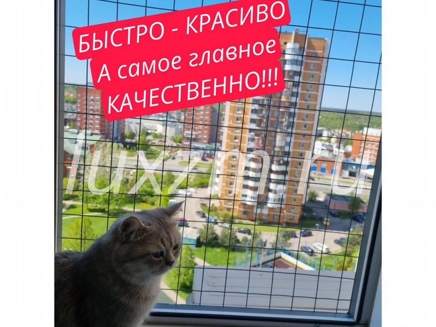 Сетка, решетка антикот