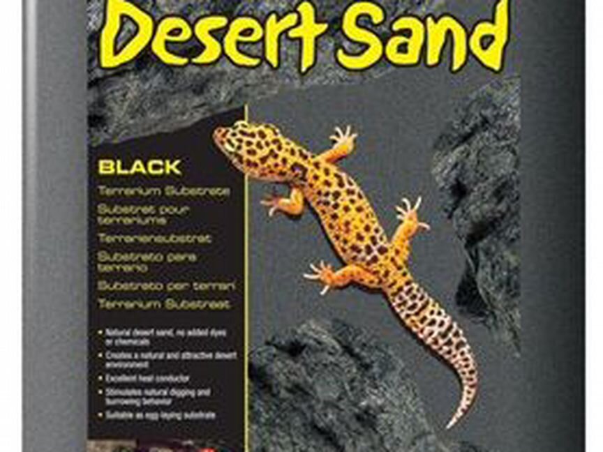 Песок для террариума Hagen Exo-Terra 4,5кг черный