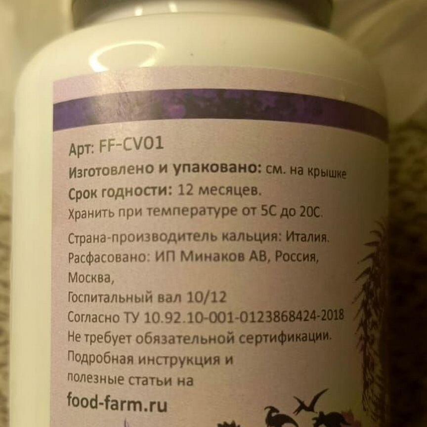 Витамины для животных