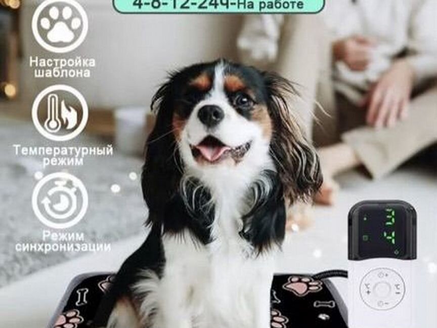Коврик с подогревом для собак и кошек