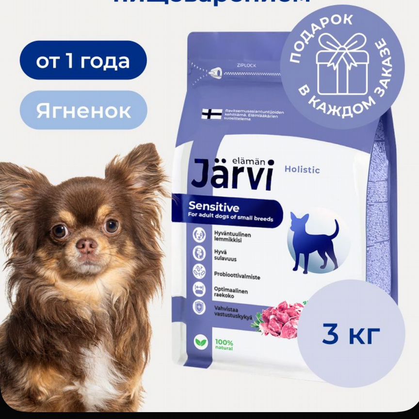 Корм для собак мелких пород