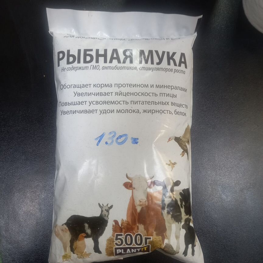 Рыбная мука