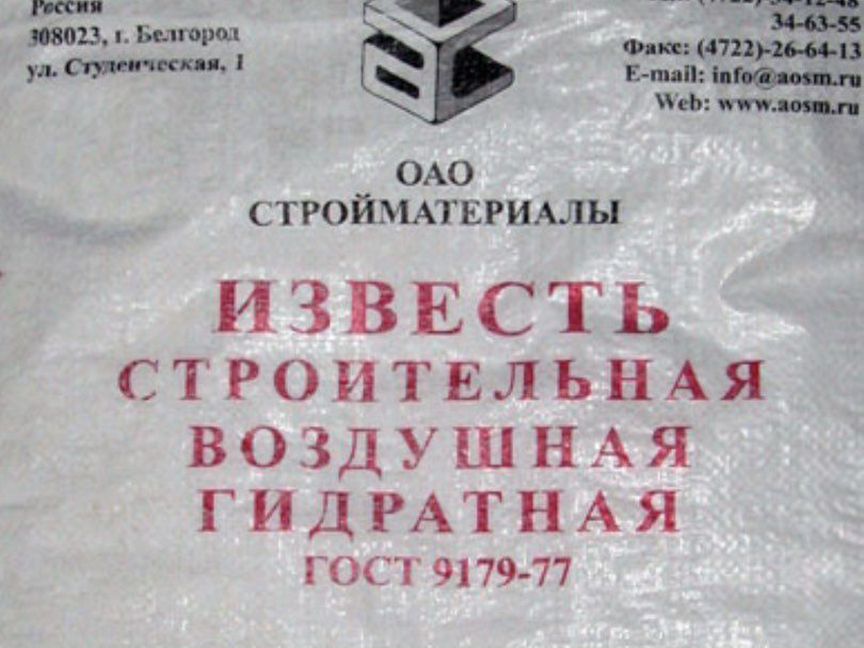 Мел для подкормки скота. Известь