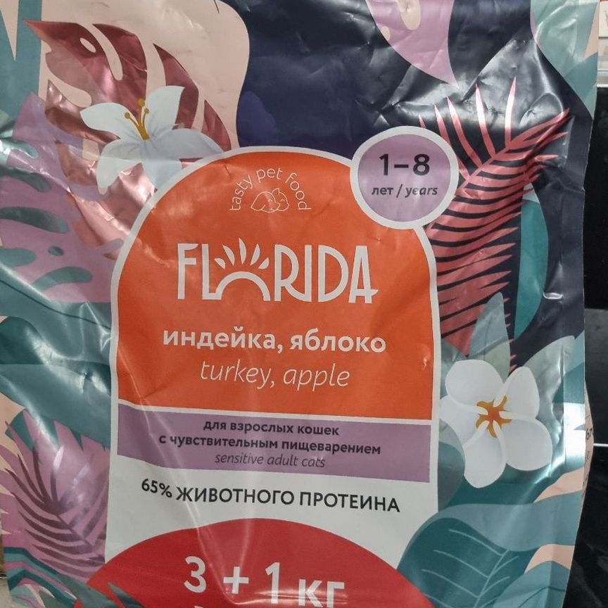 Корм сухой для кошек florida бронь курск