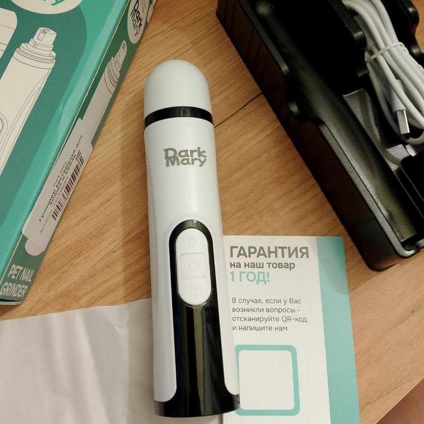 Гриндер для питомца