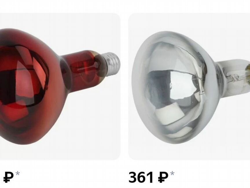 Лампа для обогрева